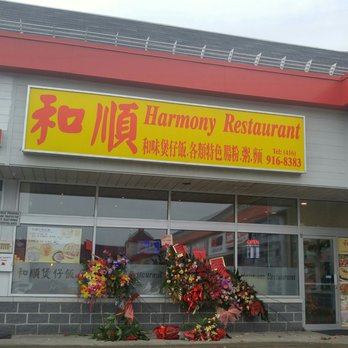 Harmony Restaurant - 99 Photos & 22 Reviews - Chinese - 668 Silver Star ...