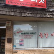 Kim’s Oriental Market - 10 Photos - Grocery - 777 Broadway Ave, Seaside ...