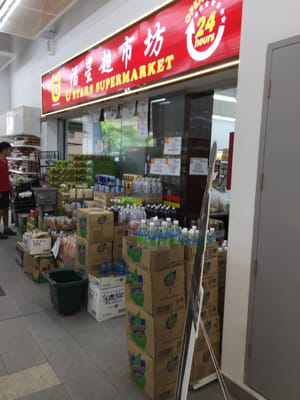U Stars Supermarket - Grocery - 261 Punggol Way, Seletar, Singapore ...
