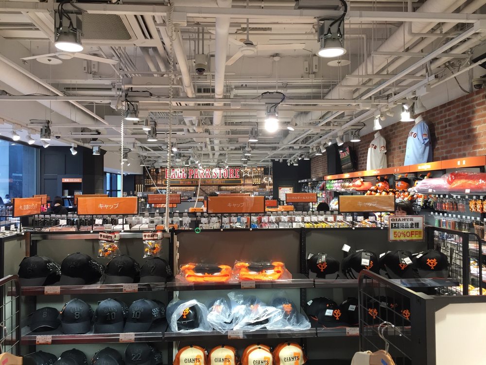Tokyo Dome Ball Park Store - 12 Photos - Sports Wear - 後楽1-3-61, 後楽園駅 ...