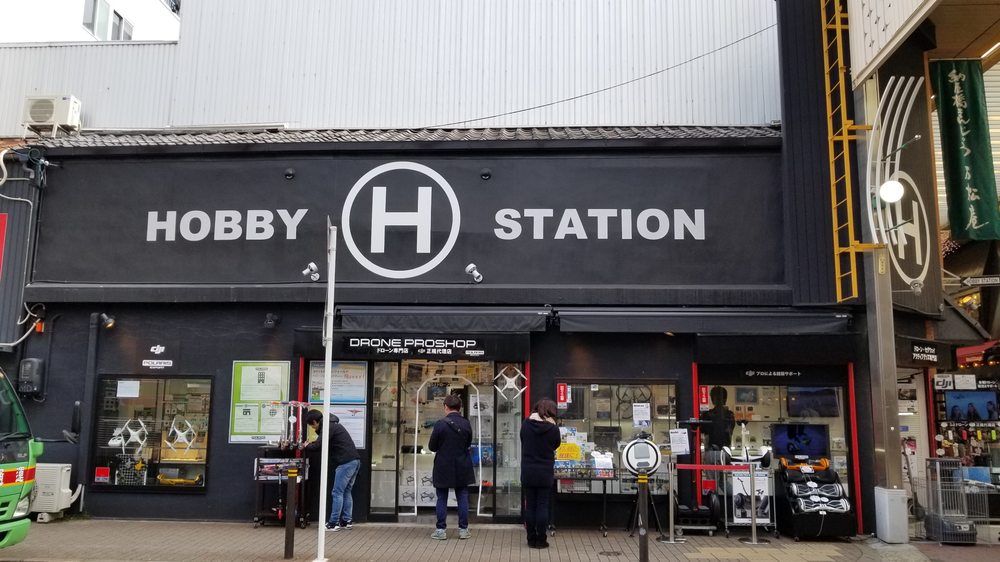 HOBBY STATION - Shopping - 中区大須3-27-25, Nagoya, 愛知県, Japan - Phone ...