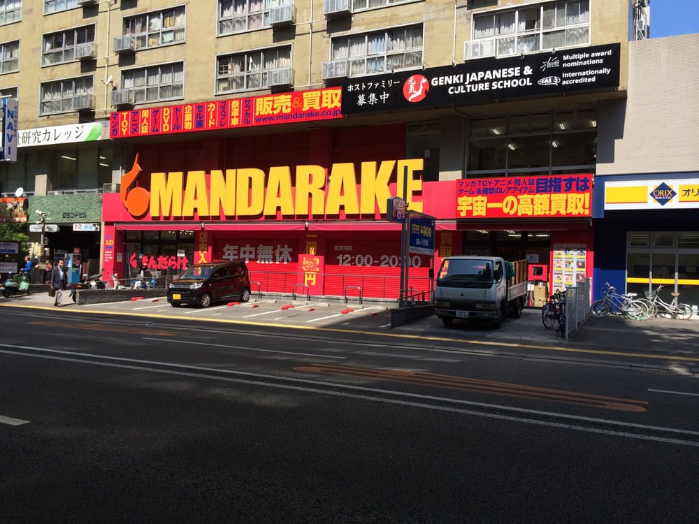 Mandarake - Toy Stores - 中央区大名2丁目9-5, Fukuoka, 福岡県, Japan - Phone ...