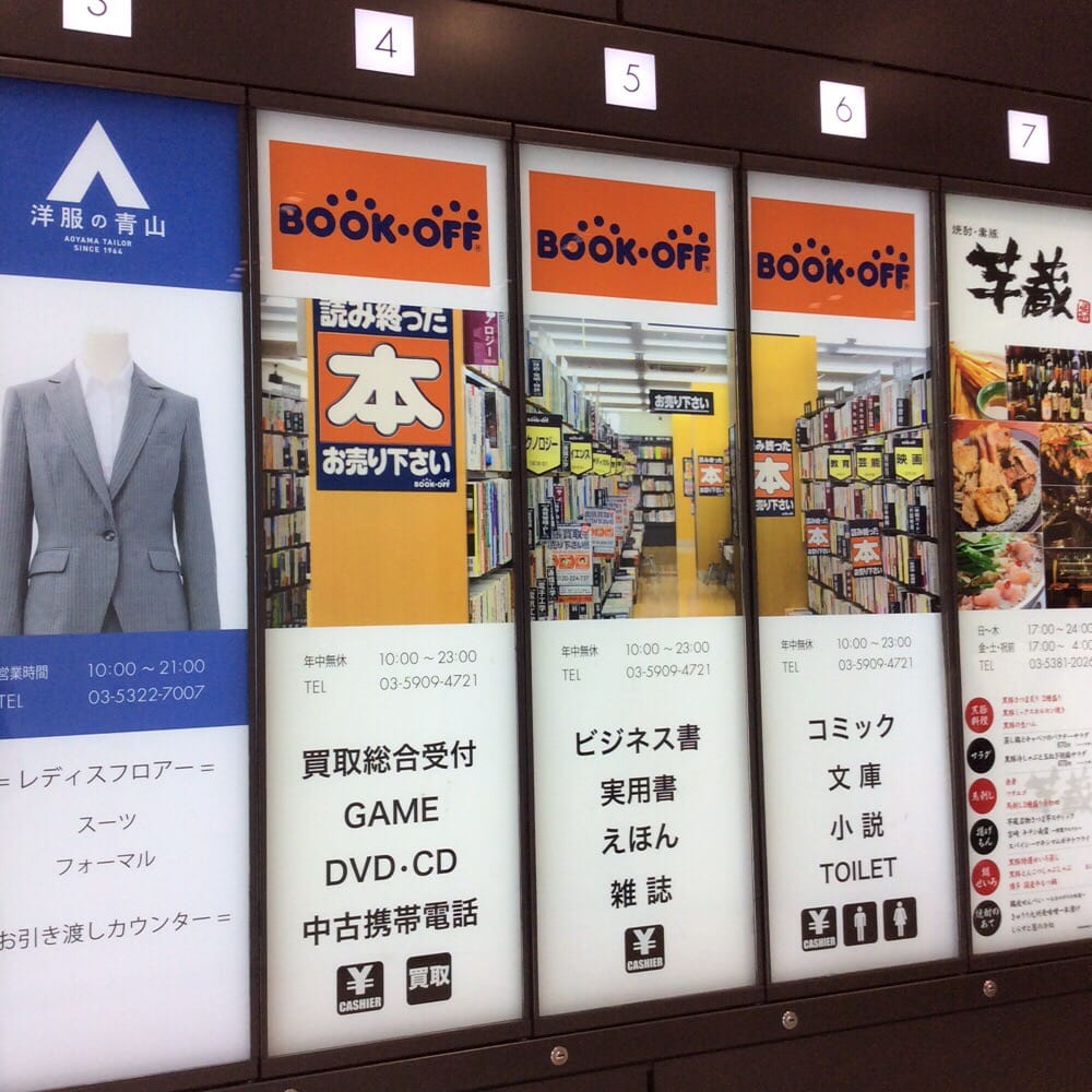 BOOKOFF Shinjuku Station Nishiguchi - Used Bookstore - 西新宿1-10-2, 新宿駅西口 ...