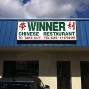 Winner Chinese Restaurant - 17 Reviews - Chinese - 2657 Rte 940, Pocono ...